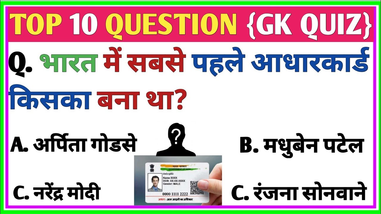 Top 10 GK Question | General knowledge | Ok GK STUDY | - YouTube