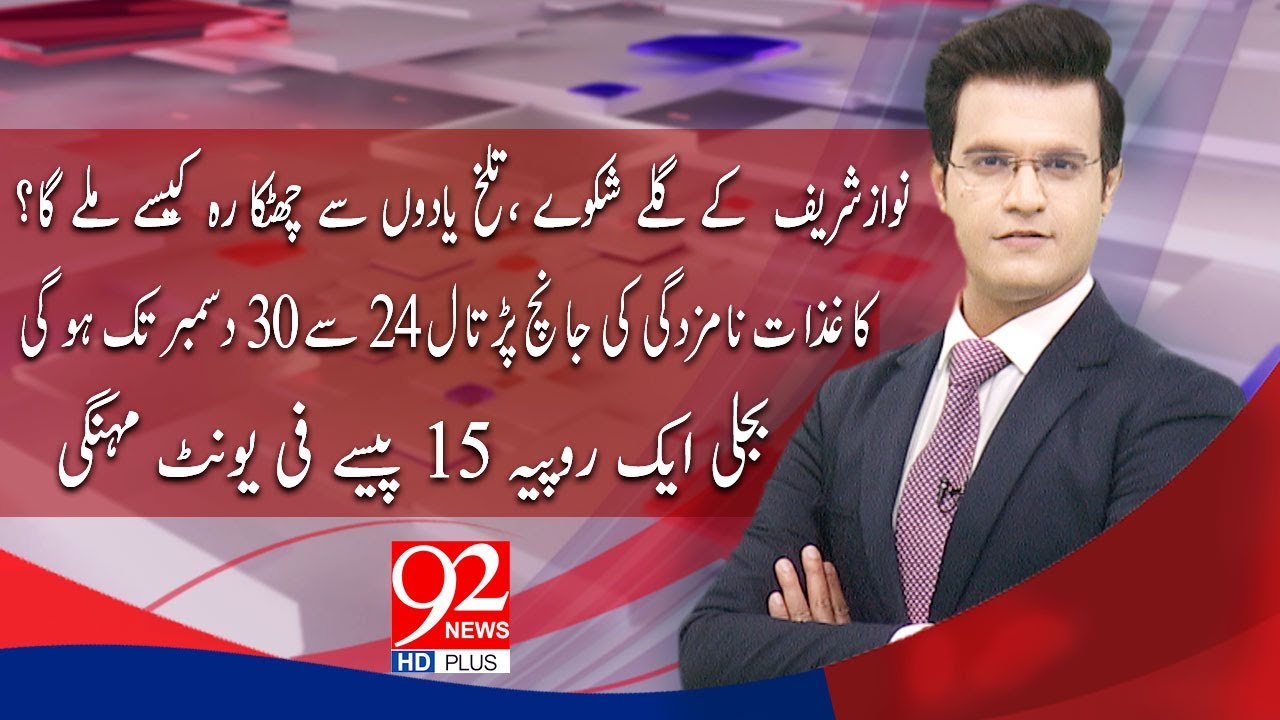 Breaking Views | Shehla Raza | Amir Ilyar | Ali Gohar Baloch | Yasir ...