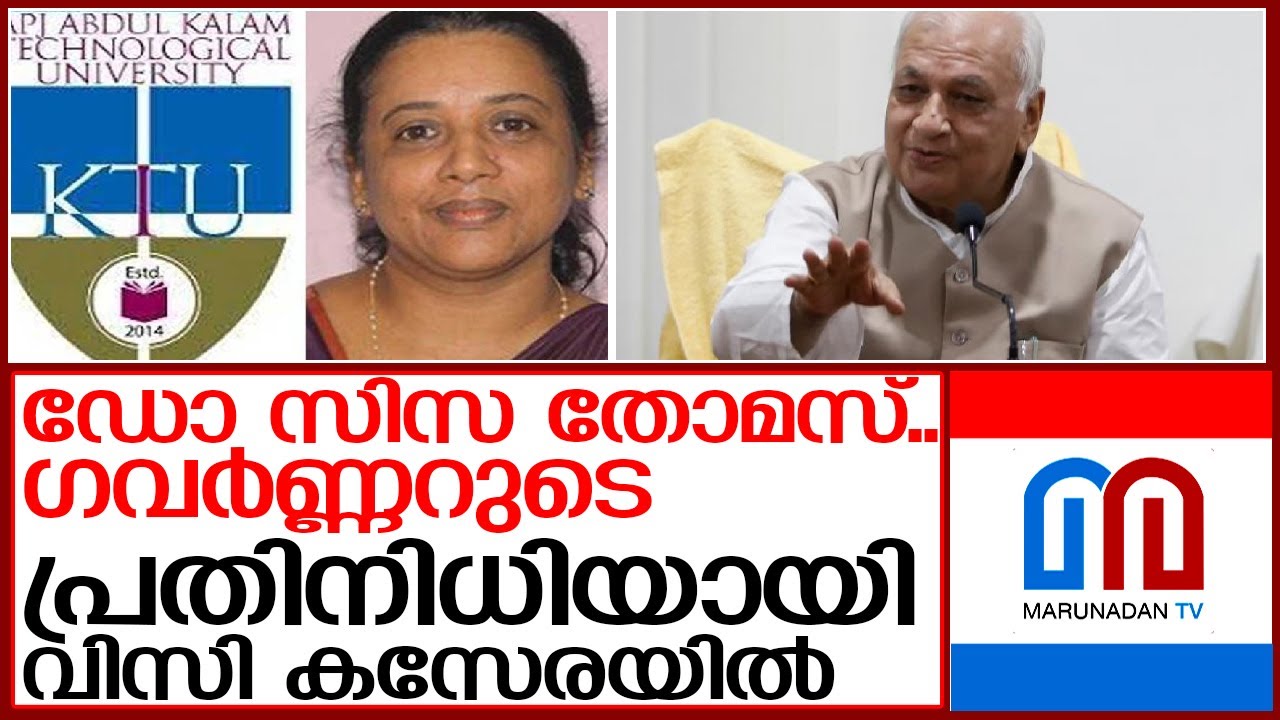 സര്‍ക്കാറിനെ വെട്ടി വിസി ചുമതല നല്‍കി ചാന്‍സലര്‍ | arif mohammad khan ...