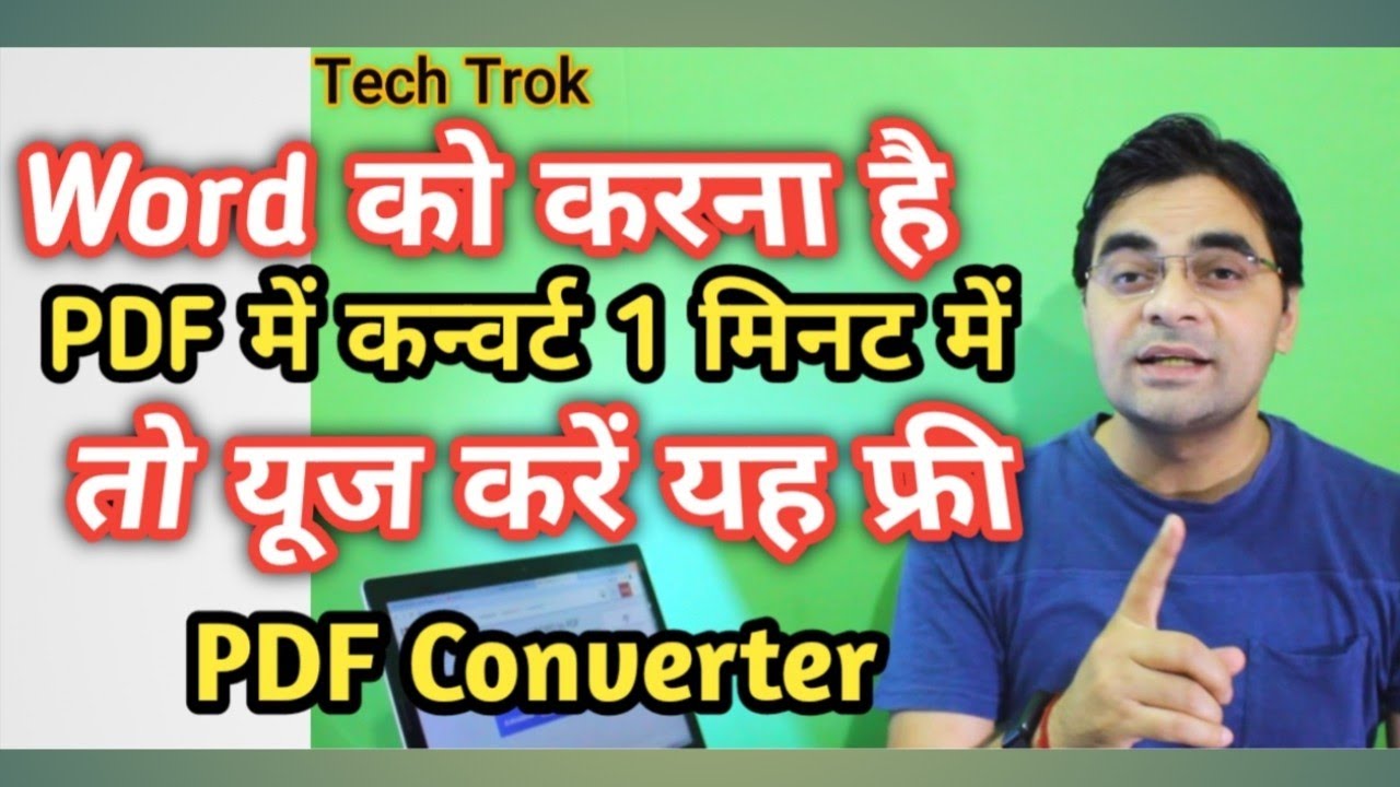 How To Convert Word File Into PDF In One Minute Hindi ytbharat how-to-convert-word-file-into-pdf-in-one-minute-hindi-ytbharat