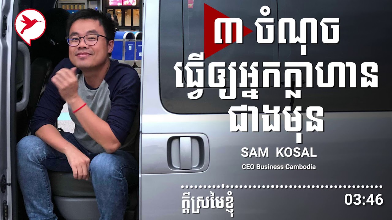 To be brave, watch this video | Sam Kosal - YouTube