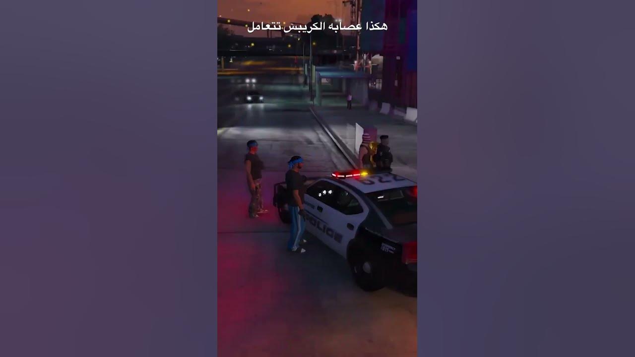 قراند عصابه الكريبس Youtube