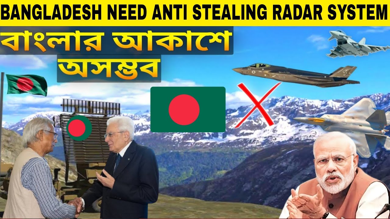 গোপনে বাংলাদেশের আকাশসীমায় অনুপ্রবেশ সম্ভব নয় | BD Need Anti Stealth ...