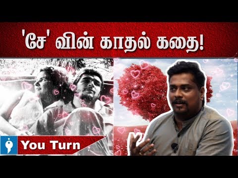 Che's Love Story | Tamil | Youturn