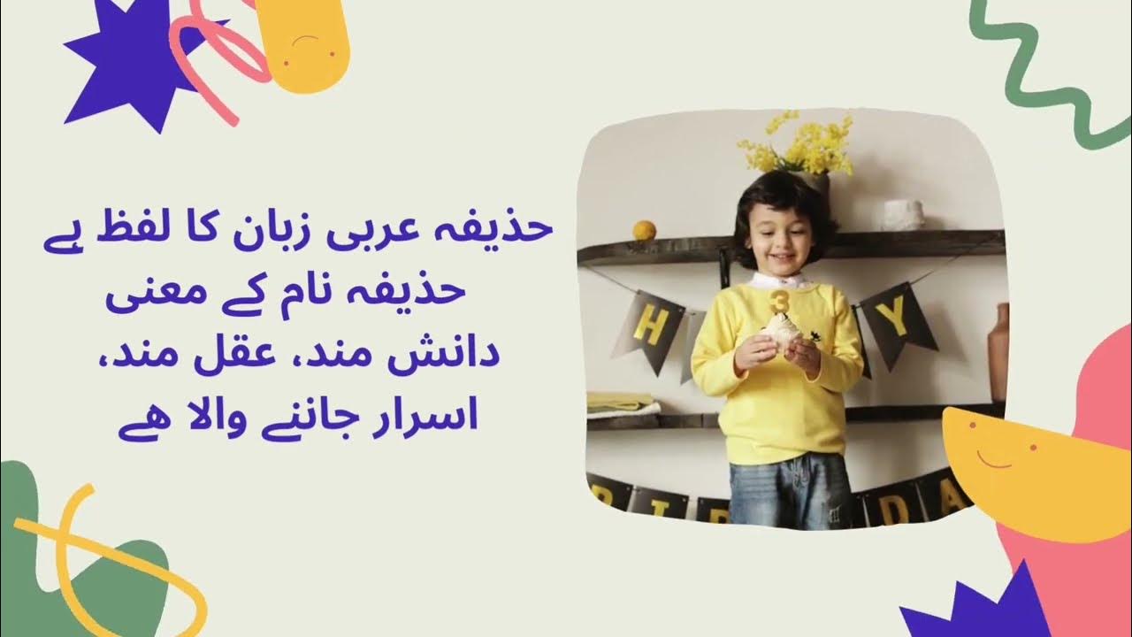HUZAIFA MEANING OF NAME YouTube huzaifa-meaning-of-name-youtube