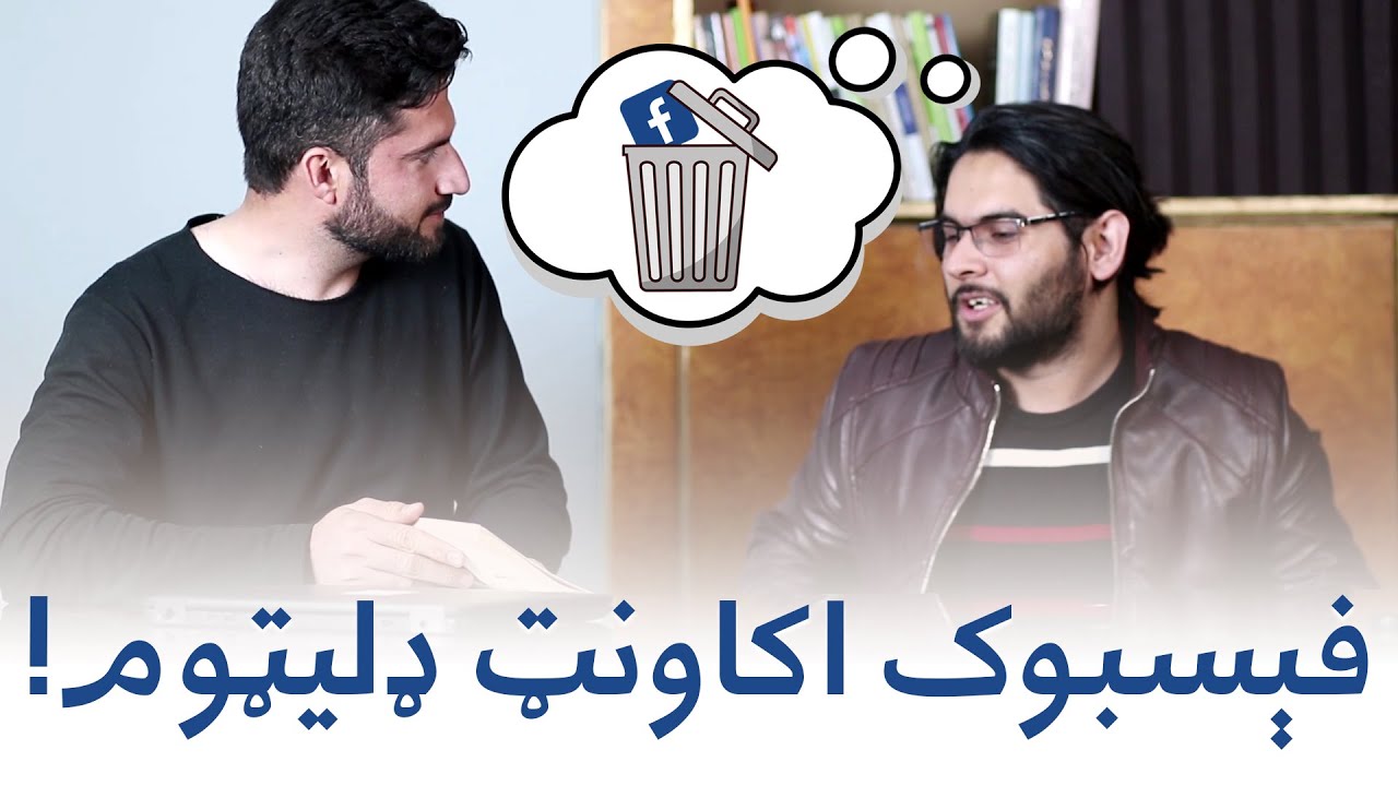 فیسبوک اکاونټ مو داسې ډليټ کړئ || Delete Facebook Account Pashto || Khalid Tech - YouTube