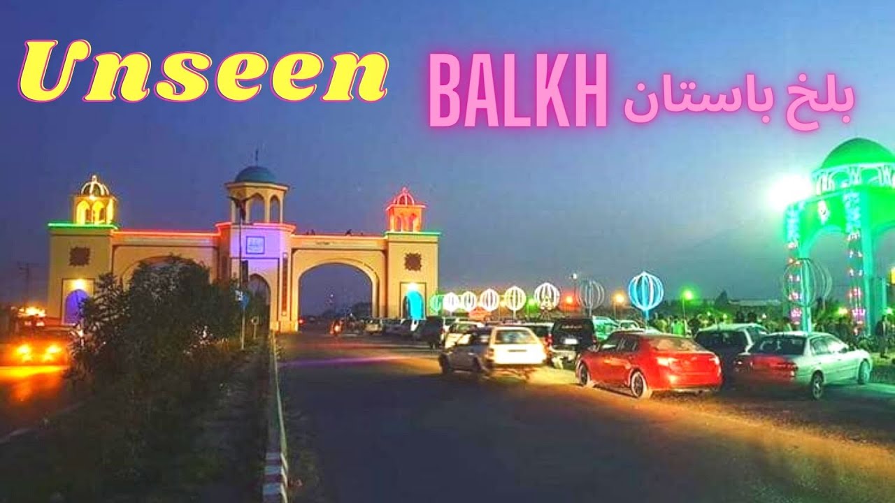 Balkhi bastan|بلخ باستان |َ Unseen Balkh | Inside Afghanistan - YouTube