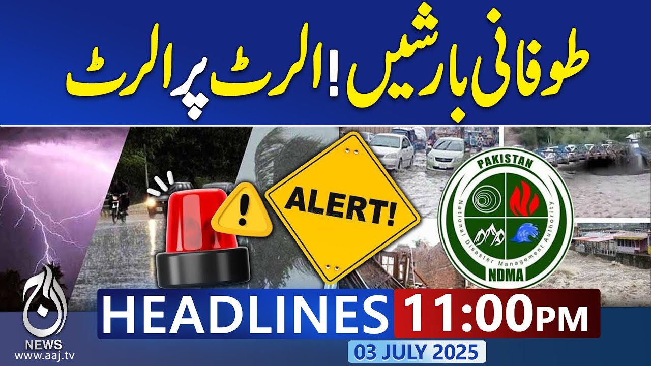 11 PM News Headlines | Ashura Leave | Heavy Rain Alert | Iran Israel ...