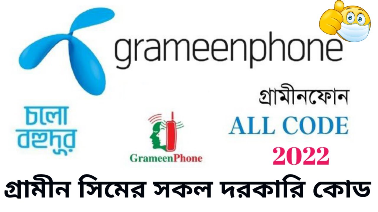 Grameen SIM All Code Nambar #SETTINGS_BD #Grameen #SIM #Code #Nambar ...