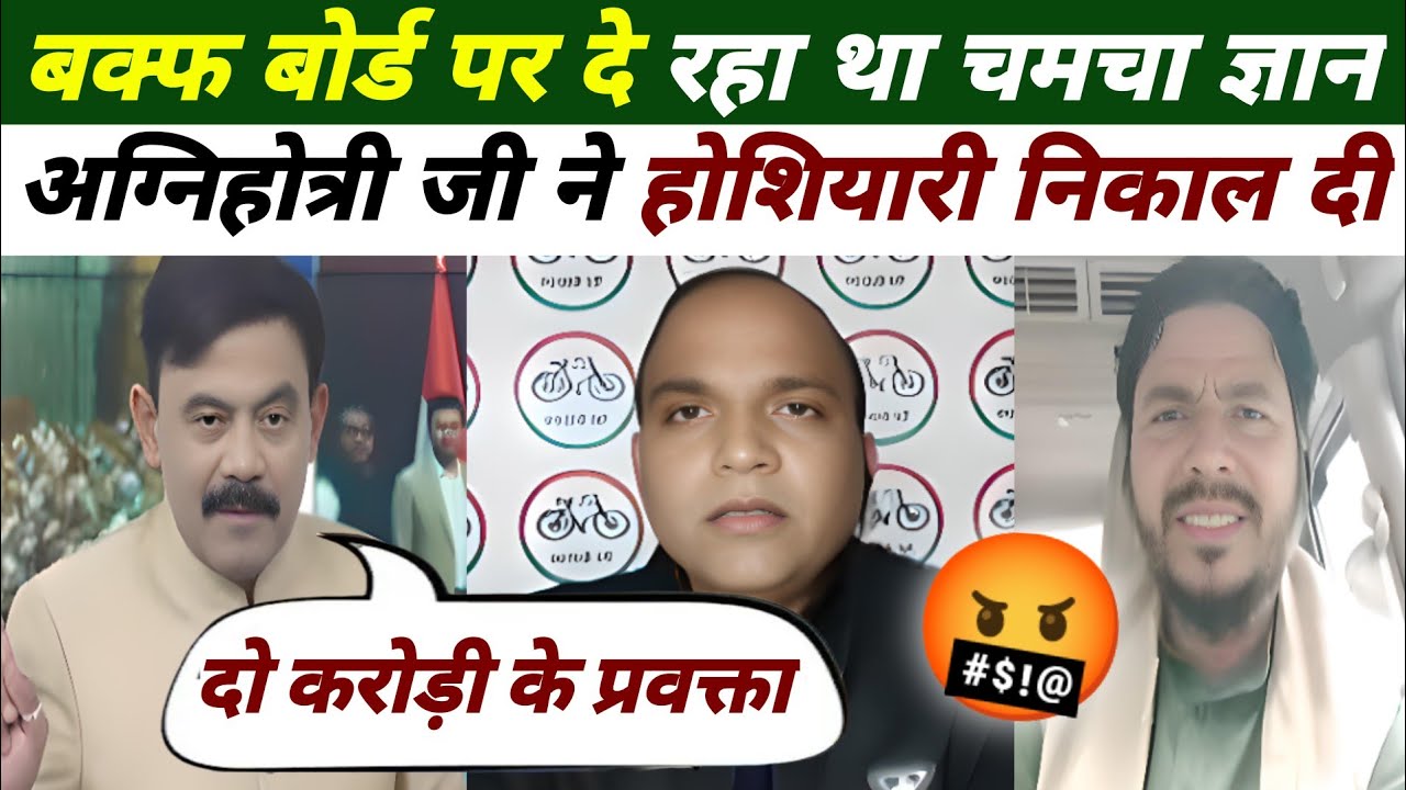 गुरु जी को ज्ञान देना पर गया भारी Amitabh🥵 Vs Haji Nazim🤣 Thuglife ...