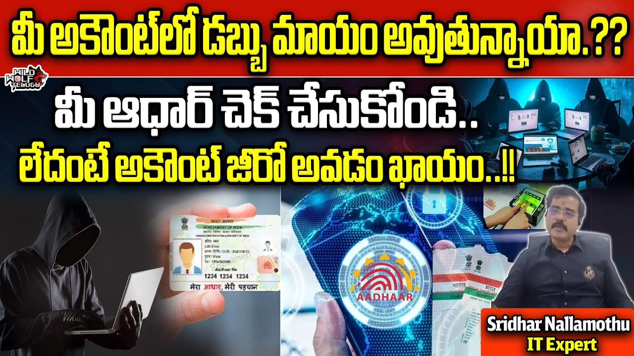Aadhar Fingerprint Scam | Aadhar Card Fraud | UPI Payment Scam Through ...
