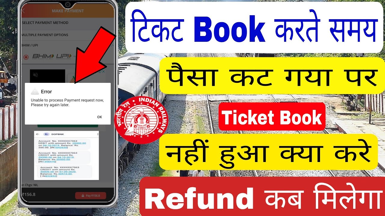 money debited but ticket not booked irctc | ticket refund kab milega ...