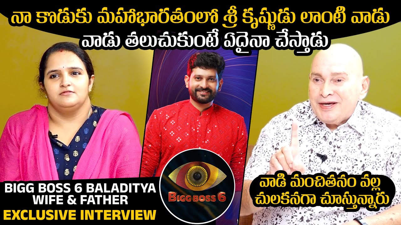 Bigg Boss-6 Contestant Baladitya Father Superb Words About His Son ...