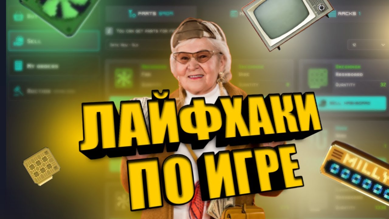 Лайфхаки прохождения игры P2E Rollercoin/Как быстро проходить квесты?/В ...