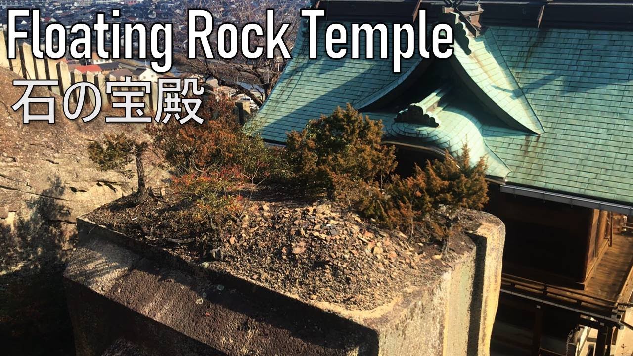 Floating Rock Temple "One of the Three Great Miracles of Japan"/石の宝殿 ...