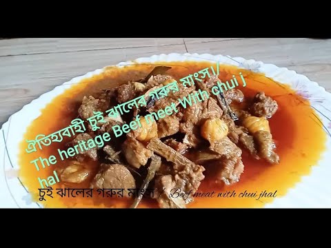 Beef meet With chui jhal mp4 - YouTube