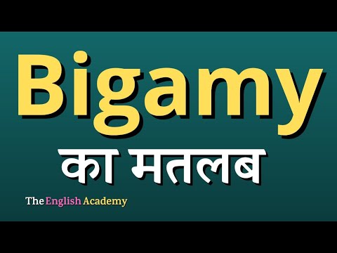 Bigamy Meaning In Hindi | Bigamy Ka Matlab - YouTube