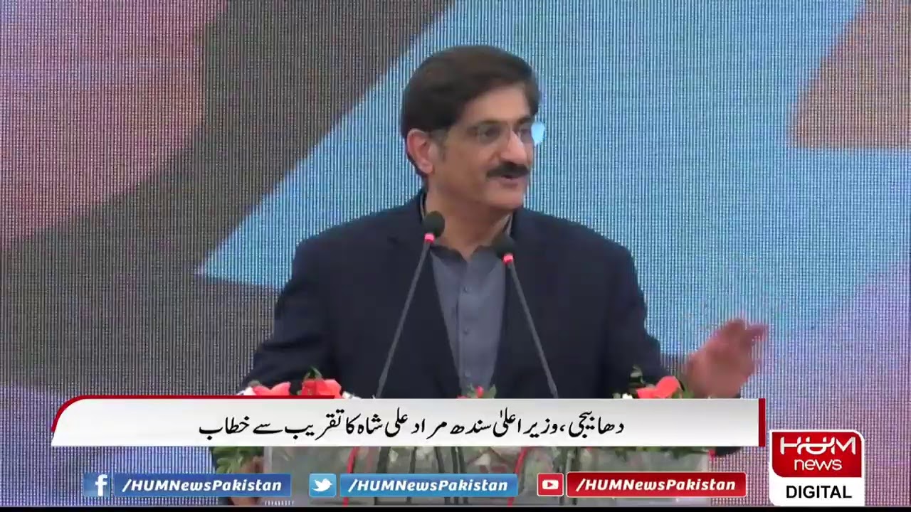 CM Sindh Murad Ali Shah addresses a ceremony - YouTube