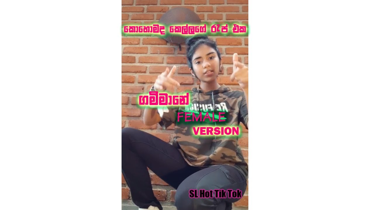 Costa x Duava - Gammane ගම්මානේ | Gammane ගම්මානේ Female version ...