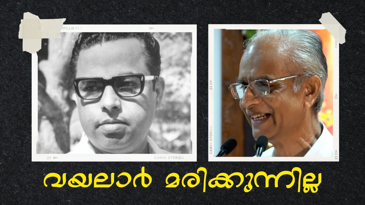 വയലാർ എന്ന മനുഷ്യസ്നേഹിയായ കവി : K. Jayakumar - YouTube