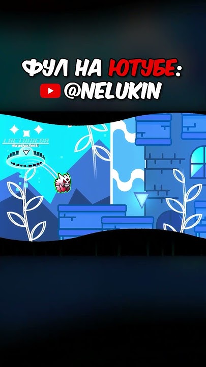 ВИТУБЕРША ПО Geometry Dash ОКАЗАЛАСЬ ПАРНЕМ Geometrydash Shorts