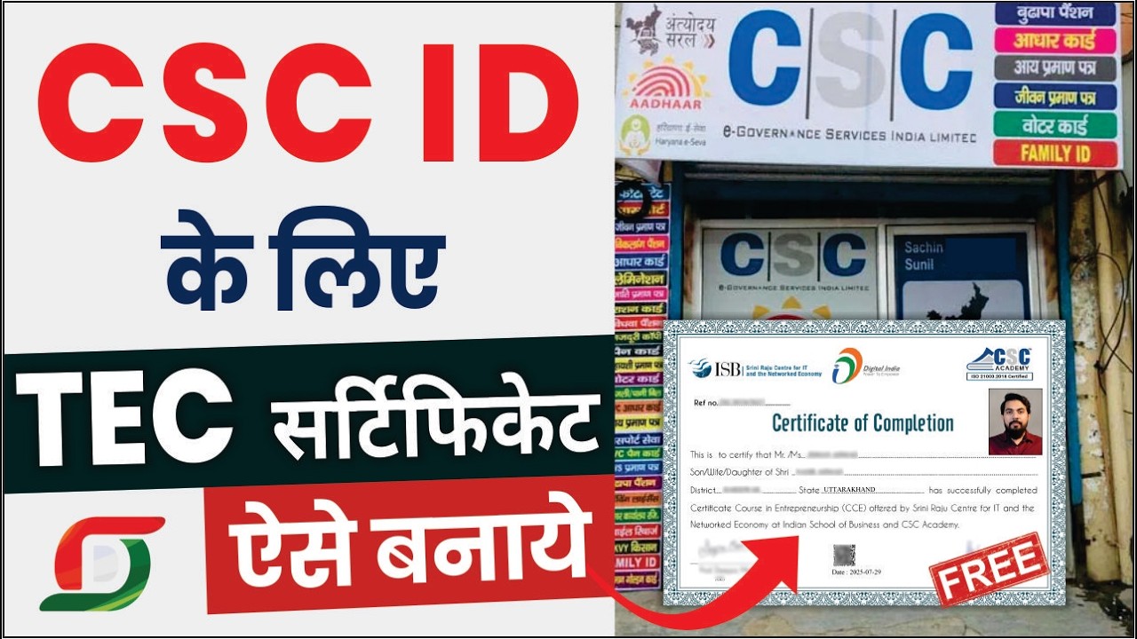 TEC Certificate Registration 2026 | CSC ID Apply Kaise Kare | CSC ...