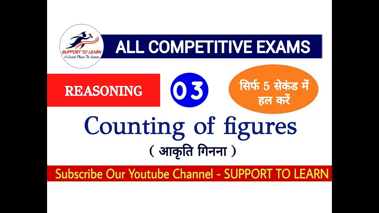 Counting of Figures | Reasoning | Class - 3 | For All Competitive Exams ...