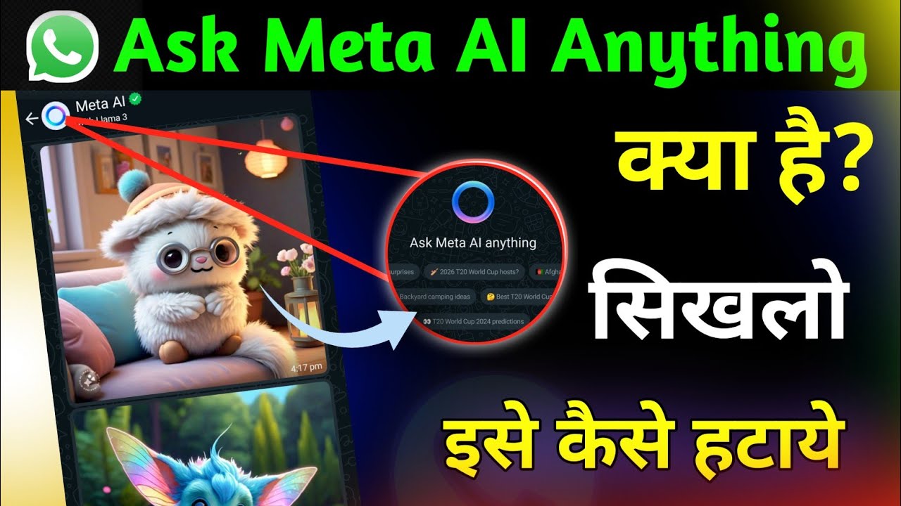WhatsApp Ask Meta AI Anything Option Kya Hai | WhatsApp Ask Meta AI ...