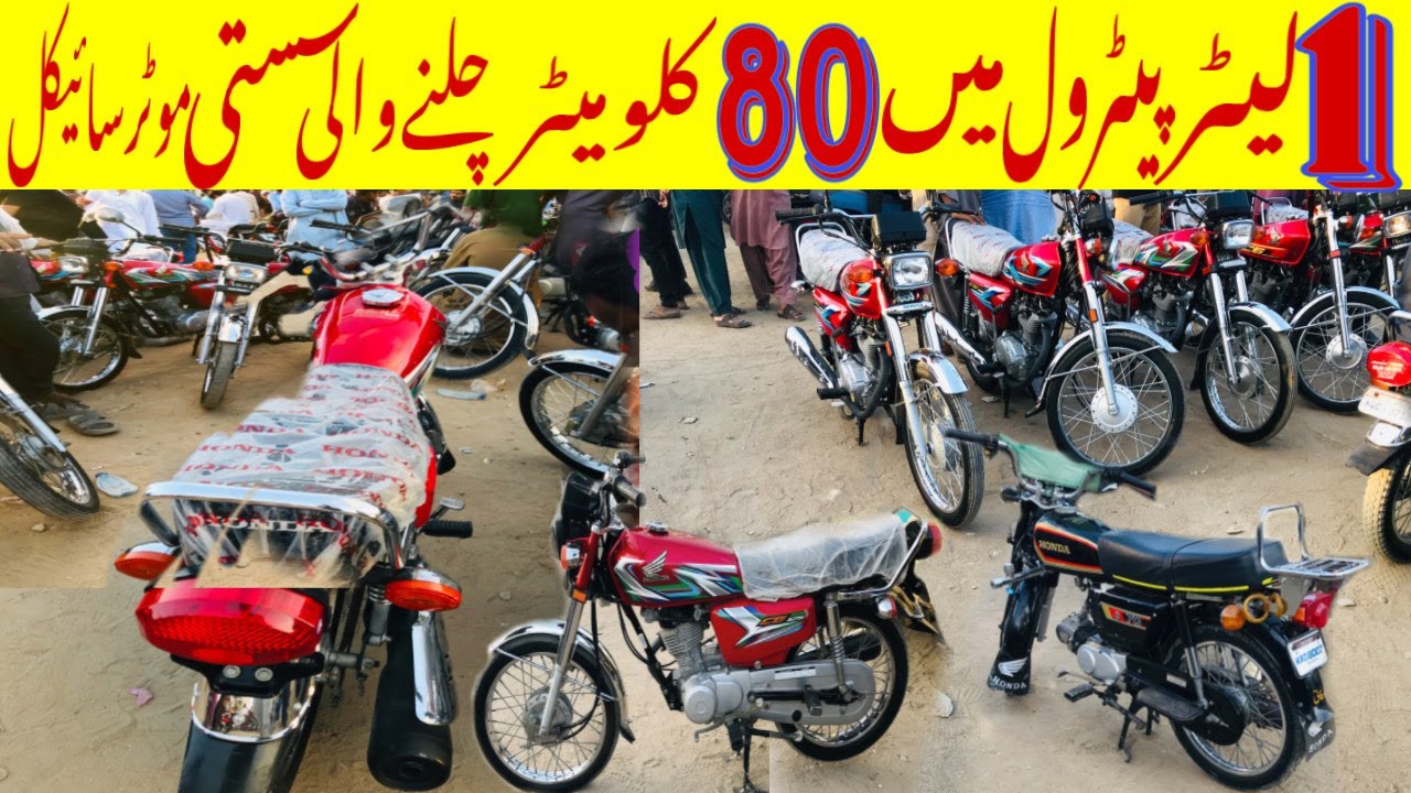 Explore Karachi Bike Market | Used Bike in Low Price | Bike Market ...
