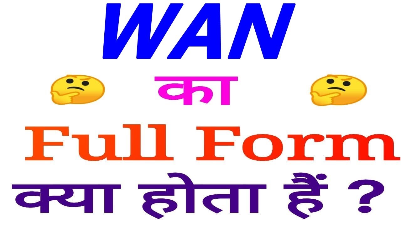 WAN Full form | Full form of WAN | WAN full form in Computer - YouTube