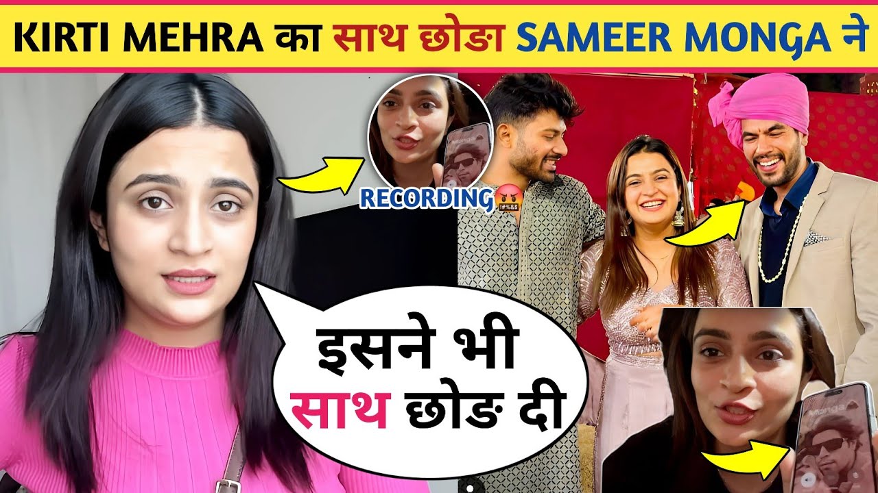 OMG🥹! Kirti Mehra Sad Reply On Sameer Monga Friendship Bonding || Kirti Mehra Again Trolled ...