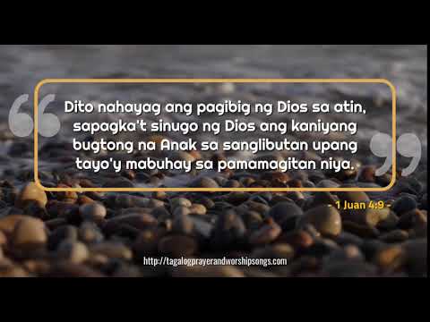 Bible Verse Tagalog 1 Juan 4:9 - YouTube