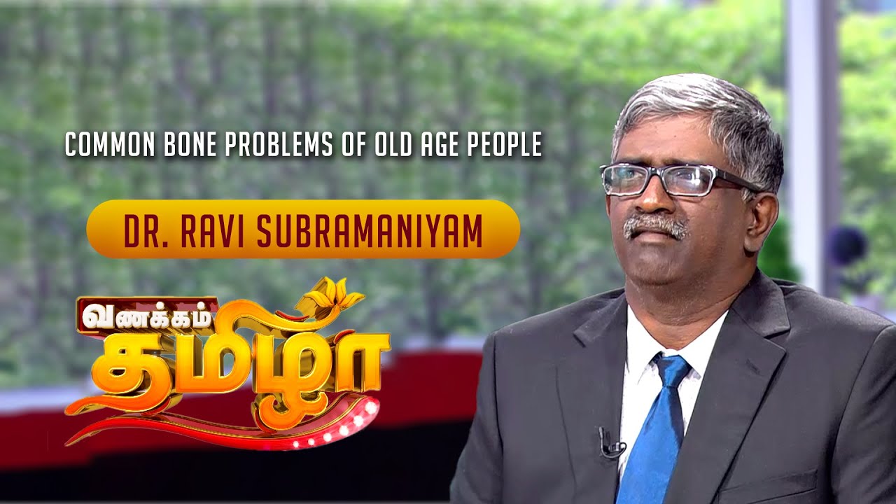 Common bone problems of Old age people |Dr.Ravi Subramaniyam ...