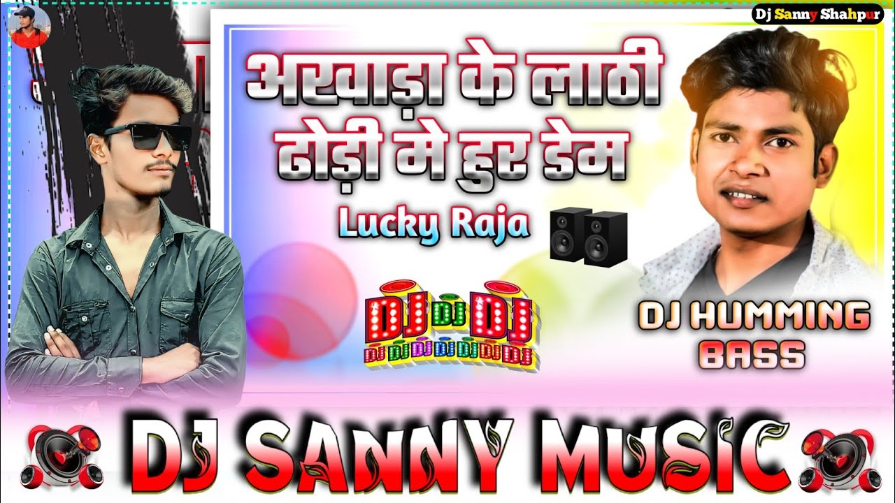 #Dj Sanny Music | akhada ke lathi dhodiya mein hur dem dj song | #lucky ...
