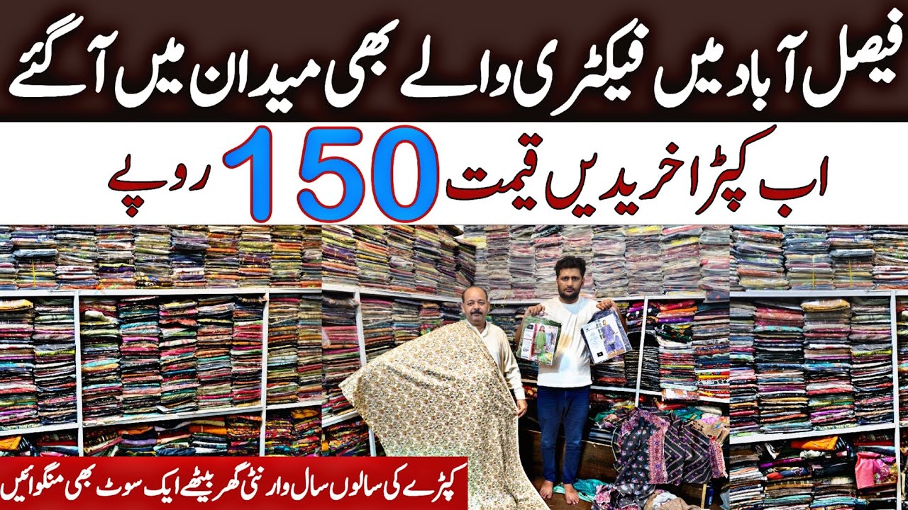 Buy ladies and gents cloth only in 150 RS || Tata market factory area ...
