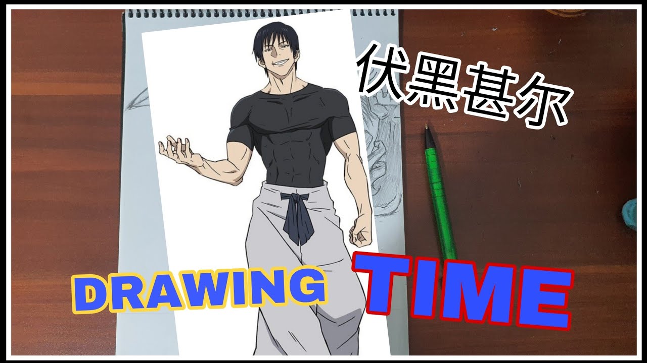 DRAWING TIME 】伏黑甚尔绘画过程 | FUSHIGURO TOJI DRAWING - YouTube