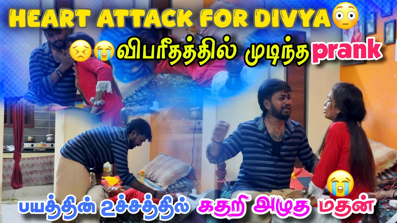 மதன் ரொம்ப அழுதுட்டா 😭Heart Attack Prank Gone Extremely Wrong 😱#madhandivya #prank #prankvideo ...