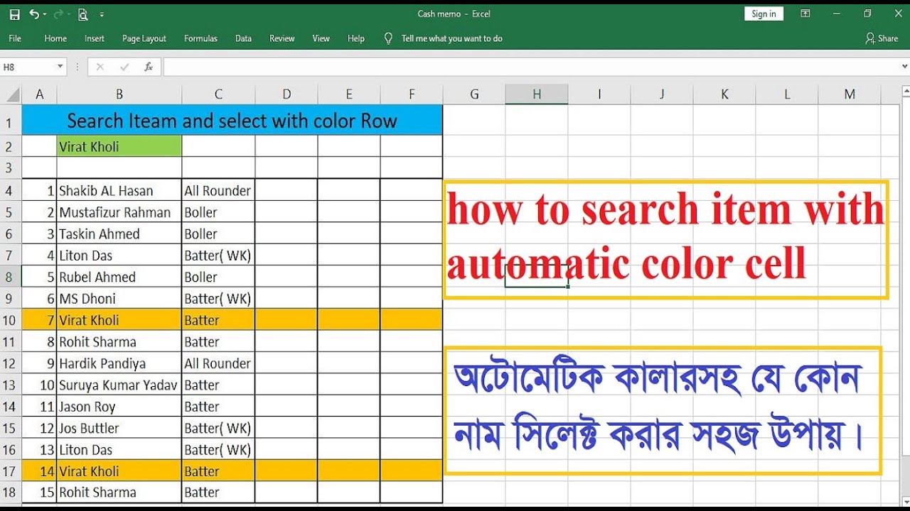 how to search item with automatic color cell | find item with select ...