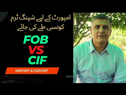 Import from China: FOB or CIF?