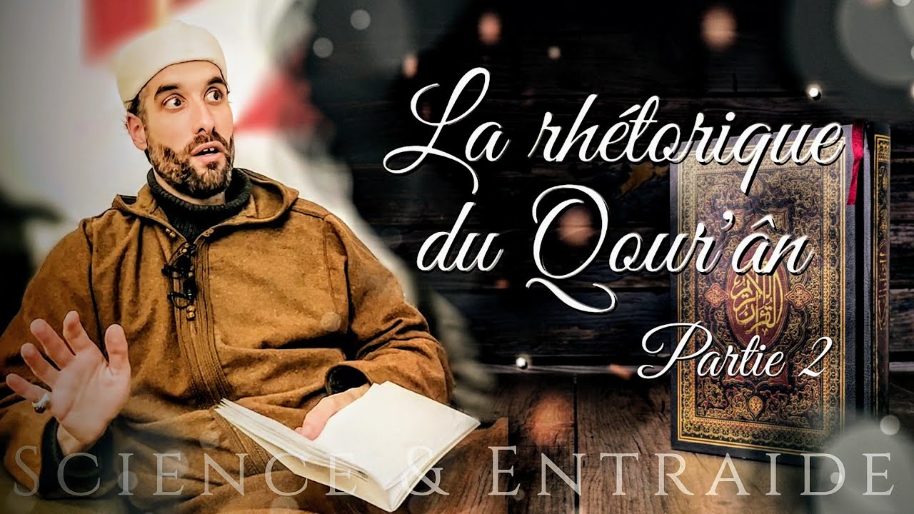 LA RHÉTORIQUE DU QOUR'ÂN (2/2) : TAFSIR SOÛRATE HOÛD [105-108] - YouTube