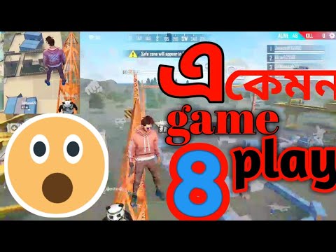 এ কেমন game play//EP-8 || FREE FIRE GAME PLAY || FS CRAZY BOY || [{FS♥ ...