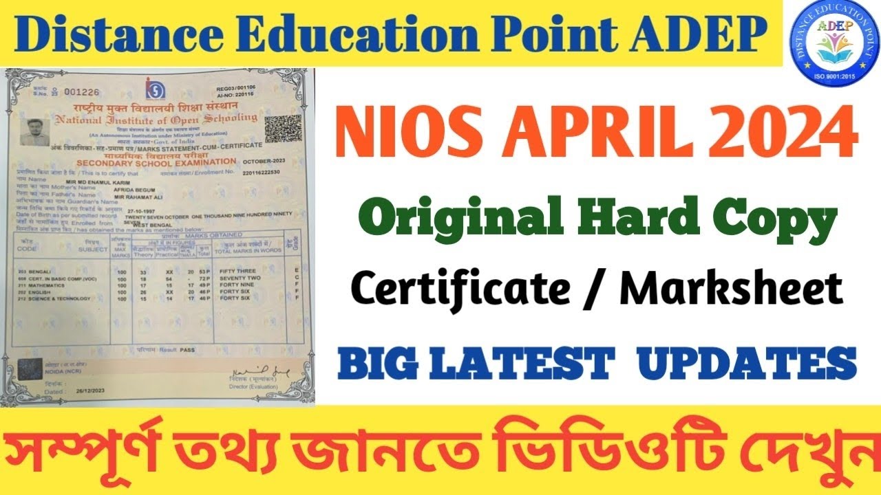 NIOS APRIL 2024 || HARD COPY || CERTIFICATE || MARKSHEET || DIGILOCKER ...