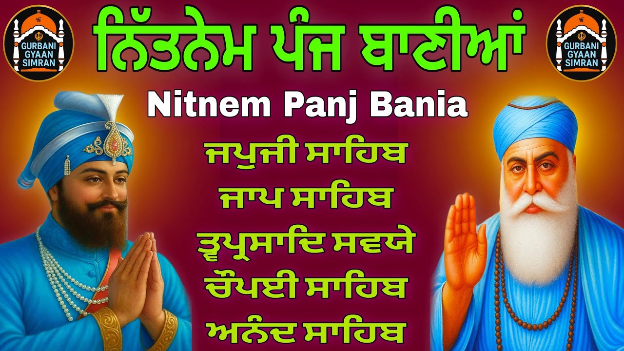 02-12-2025 | Panj Bania Nitnem | Full Path | Daily Gurbani | ਨਿਤਨੇਮ ਪੰਜ ...