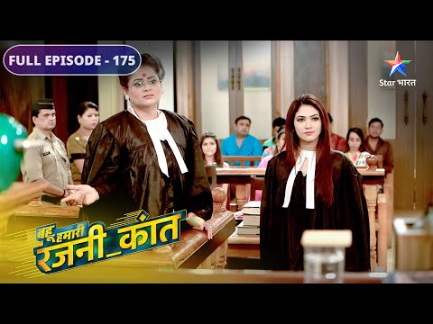 Bahu Humari Rajni_Kant | Surili vs Rajni | FULL EPISODE-175