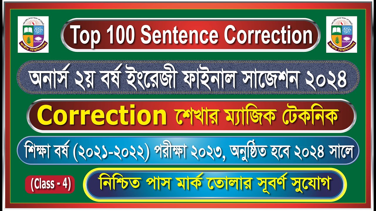 Sentence Correction || class - 04 || Honours 2nd year Compulsory ...