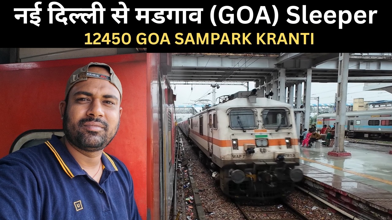 12450 Goa Sampark Kranti | Delhi to Goa by train | Goa Sampark Kranti ...