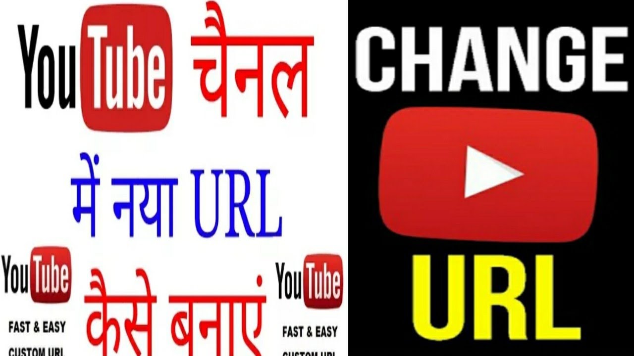 How To Enable Custom URL For YouTube Channel On Mobile 2020 Change Url In Hindi YouTube how-to-enable-custom-url-for-youtube-channel-on-mobile-2020-change-url-in-hindi-youtube