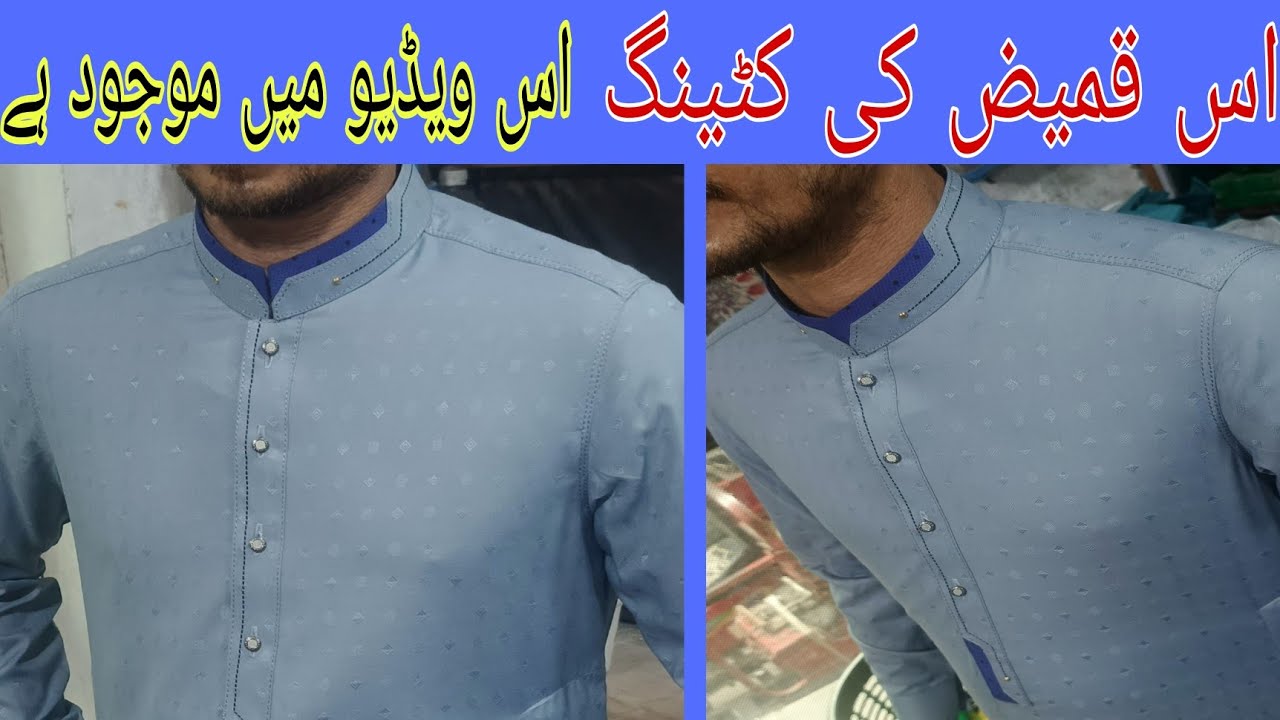 Gents soot cutting ka asan tareqa gents kameez design - YouTube