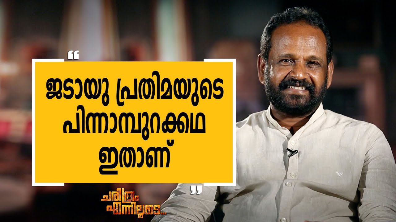 Rajiv Anchal 10 | Charithram Enniloode 1693 | SafariTV - YouTube