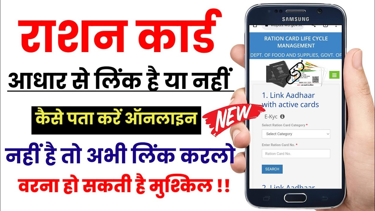 How To Link Ration Card With Aadhar Card Ration Card Aadhar Link